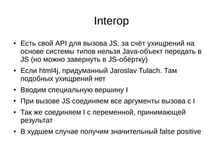 TeaVM: dead code elimination and devirtualization | PPT