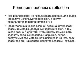 TeaVM: dead code elimination and devirtualization | PPT