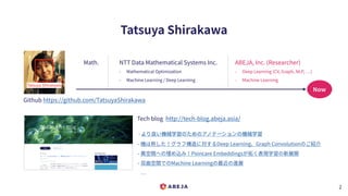 Seeing Unseens with Machine Learning -- 見えていないものを見出す機械学習 | PPT