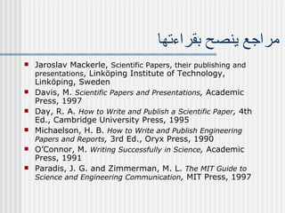 Technical & Research Writing (Arabic) | PPT