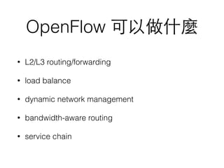 TechCCU Workshop OpenFlow Introduction | PPT