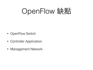 TechCCU Workshop OpenFlow Introduction | PPT