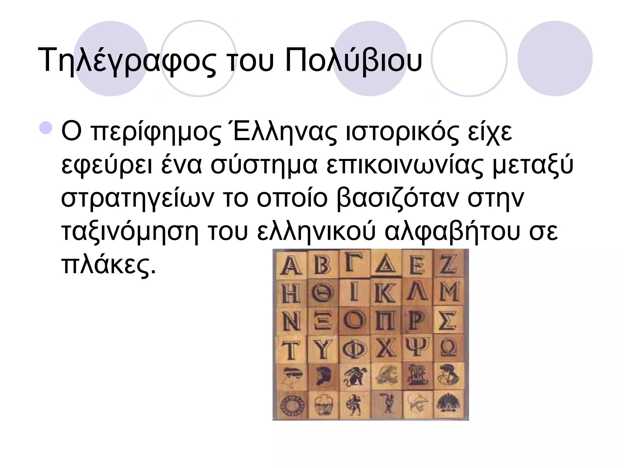 Tech comm omada4-ergasia1 | PPT