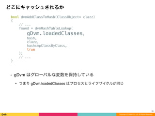 爆速でAndroidアプリを ビルドするための仕組み DeNA TechCon #denatechcon | PPT