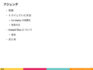 爆速でAndroidアプリを ビルドするための仕組み DeNA TechCon #denatechcon | PPT