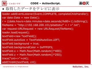 Tech conf2009 eiji_shinohara | PPT
