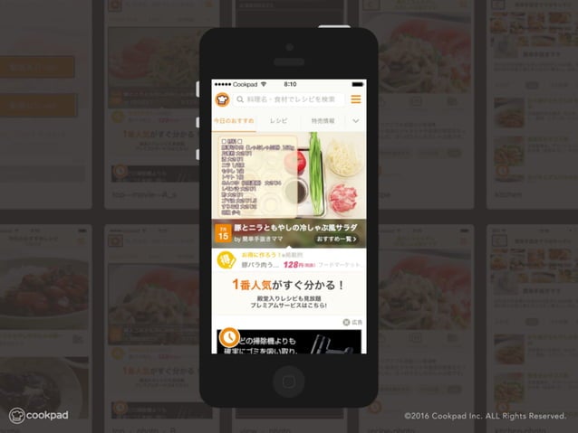 Cookpad Techconf@kimura 2016/01/23 | PPT