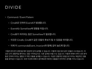 Event Storming(이벤트 스토밍) | PDF