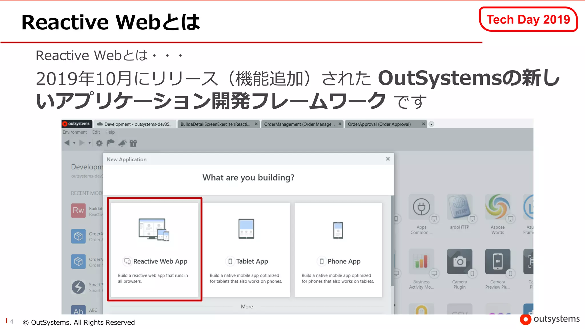 OutSystems 新機能紹介： Reactive Web | PDF