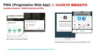 OutSystems 新機能紹介： Reactive Web | PDF