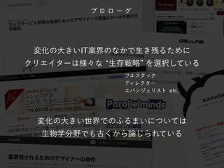 Alice in Biology ―鏡の国の生物学― | PDF