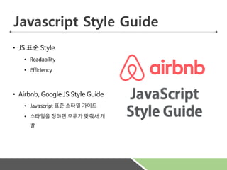[D2 CAMPUS] tech meet up(Back-end) - 교내 웹서비스 개발 일지 (박은찬님) | PPT