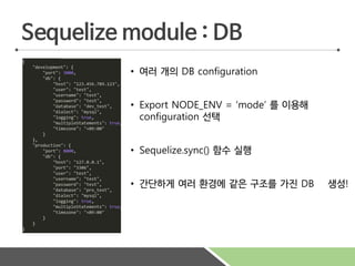 [D2 CAMPUS] tech meet up(Back-end) - 교내 웹서비스 개발 일지 (박은찬님) | PPT