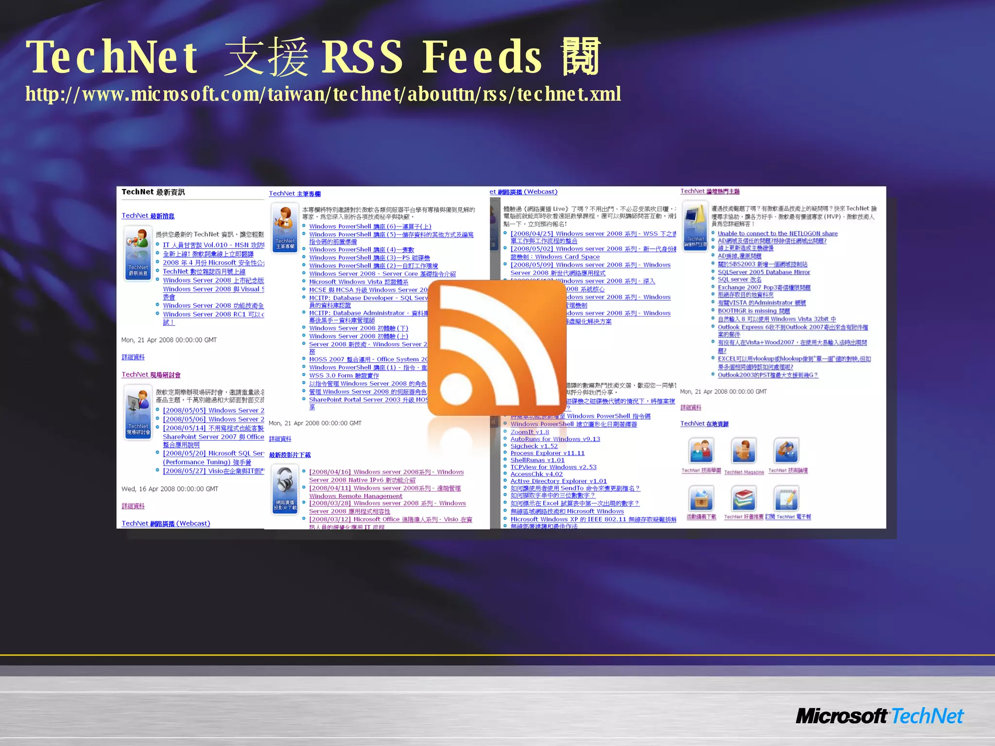 Tech Net Taiwan Resources Intro | PPT