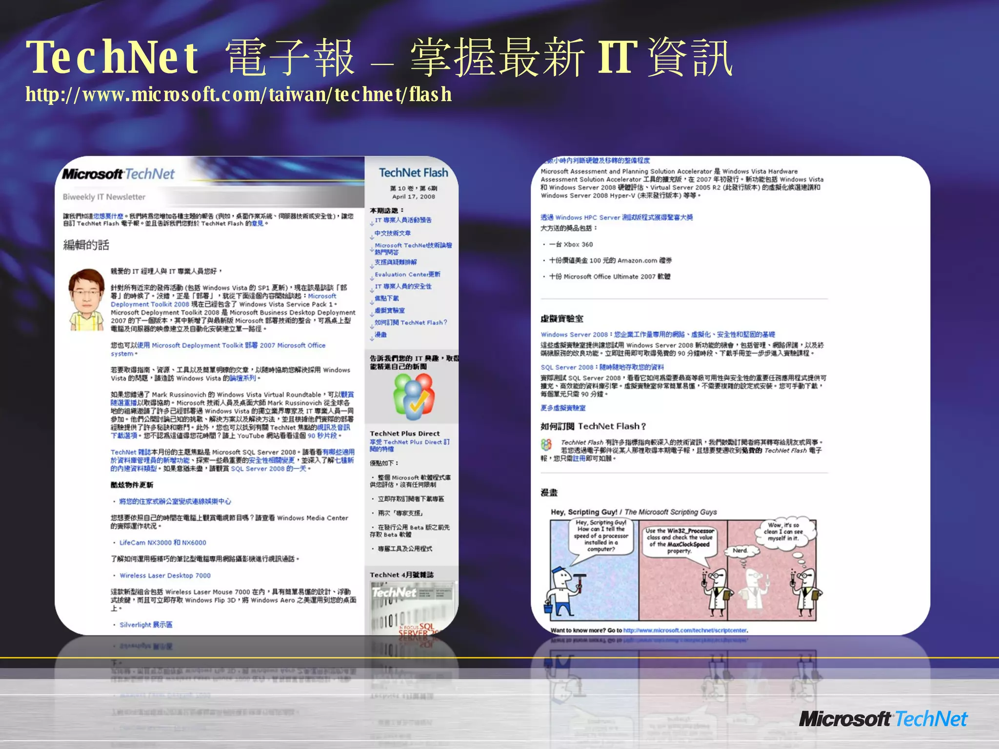 Tech Net Taiwan Resources Intro | PPT