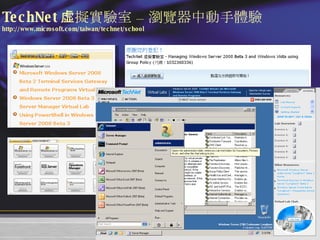 Tech Net Taiwan Resources Intro | PPT