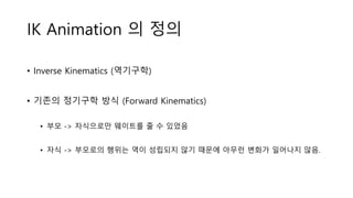 Technical Animating | PPTX