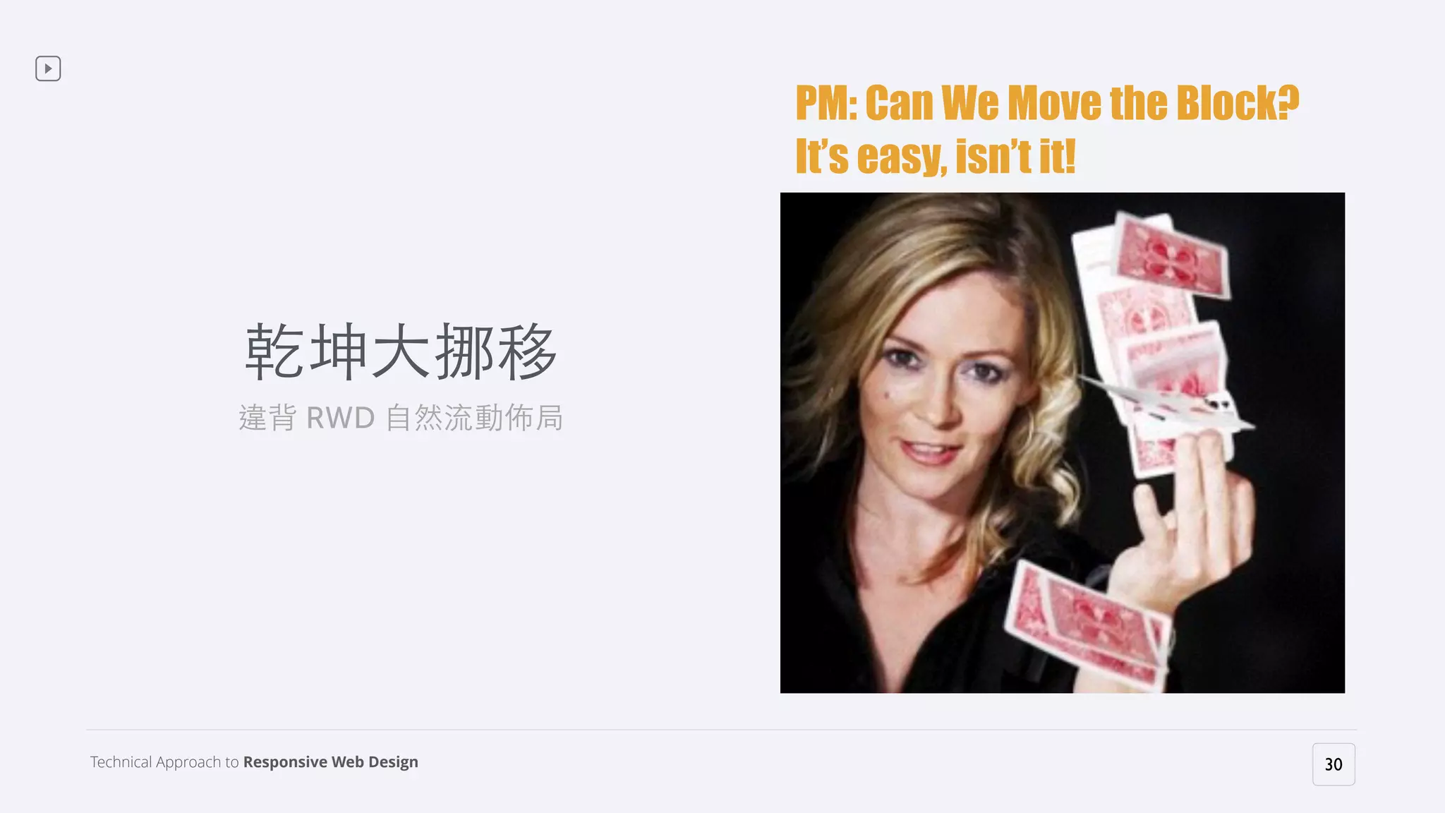 從技術角度看 RWD - Technical Approaches to RWD | PPT