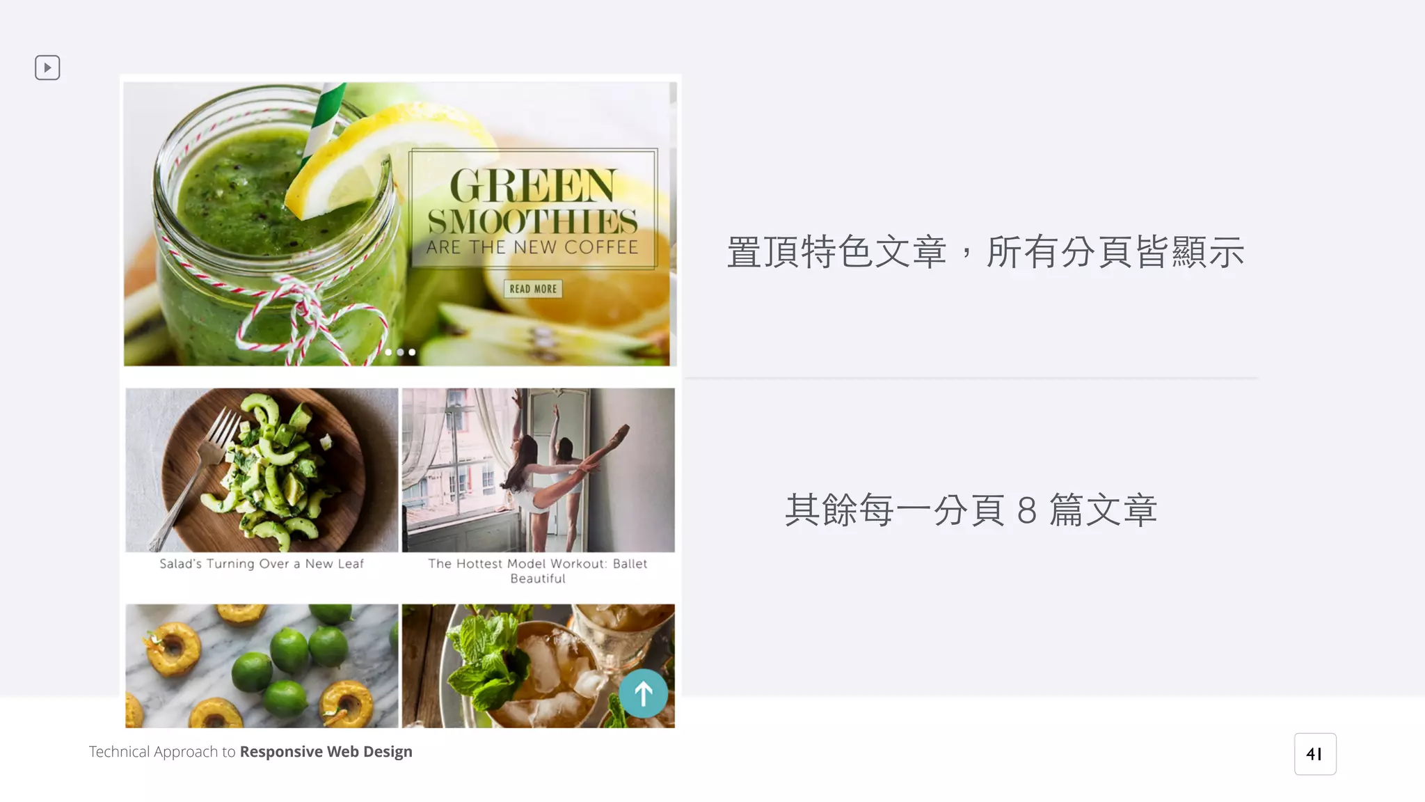 從技術角度看 RWD - Technical Approaches to RWD | PPT