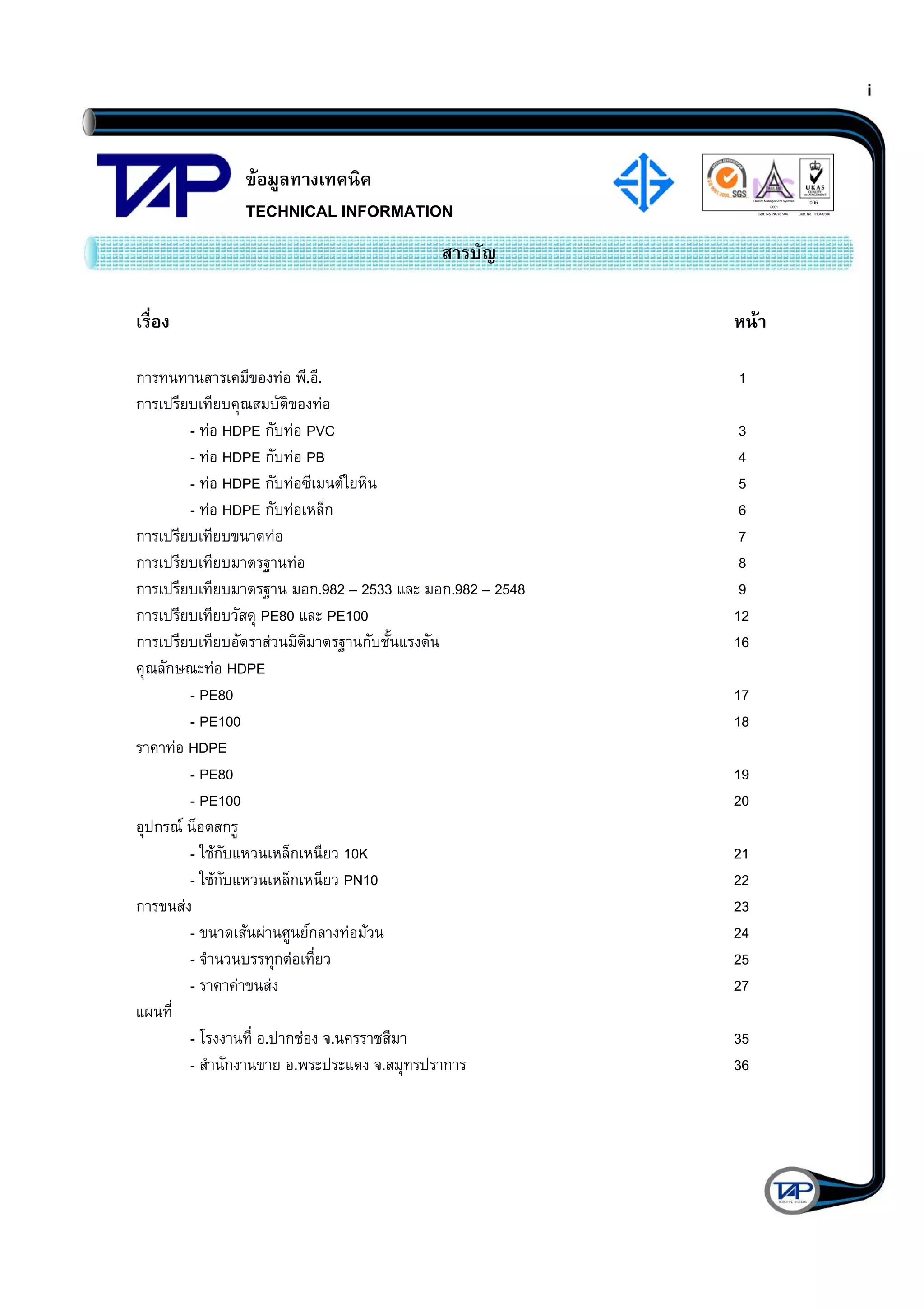 Technical information | PDF