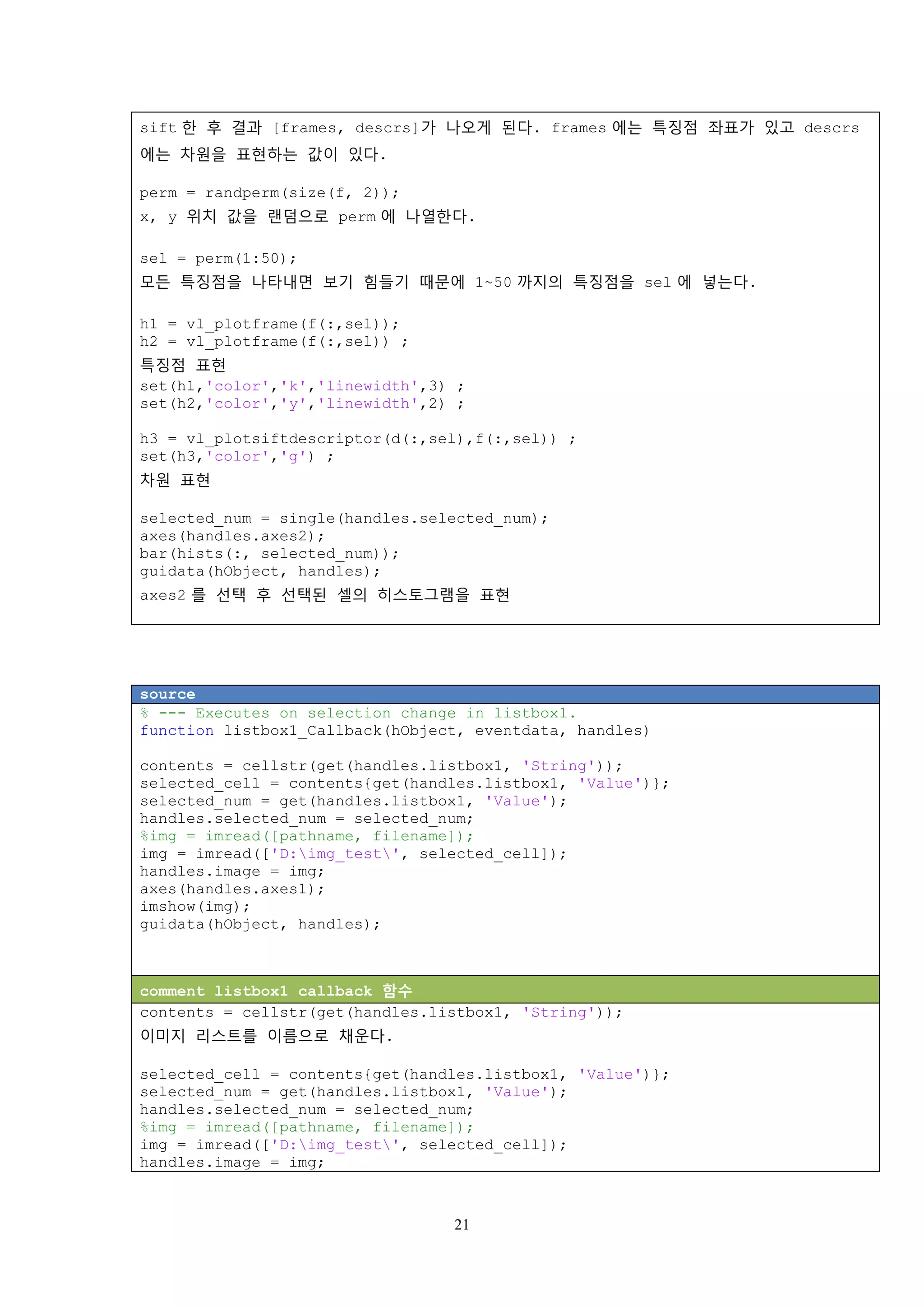 VLFeat SIFT MATLAB application 테크니컬 리포트 | PDF