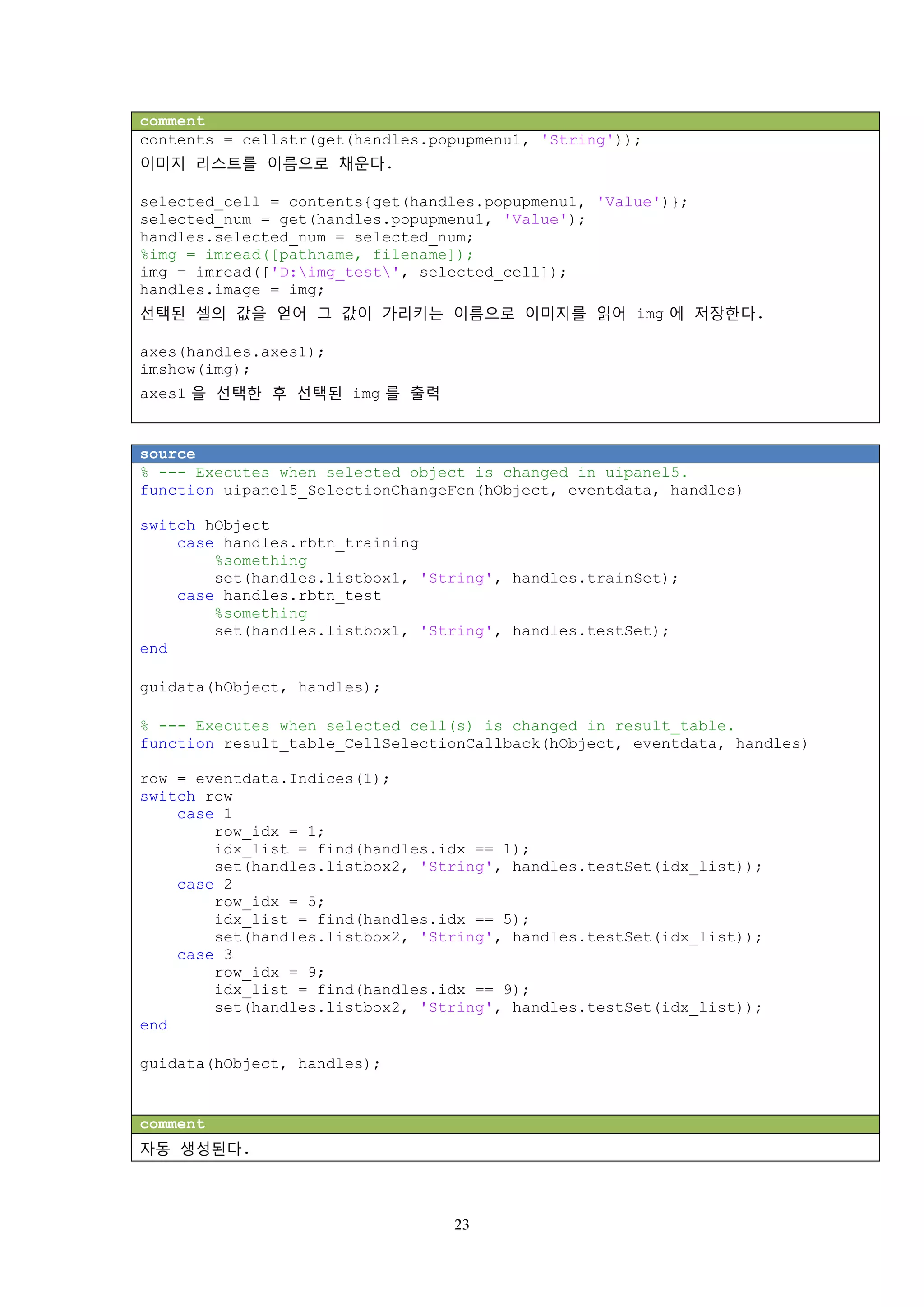 VLFeat SIFT MATLAB application 테크니컬 리포트 | PDF