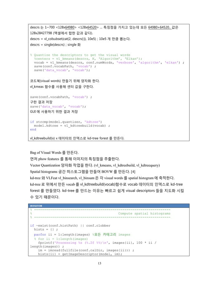 VLFeat SIFT MATLAB application 테크니컬 리포트 | PDF