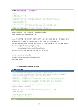 VLFeat SIFT MATLAB application 테크니컬 리포트 | PDF