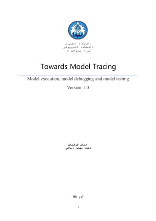 مدل رانده | DOCX