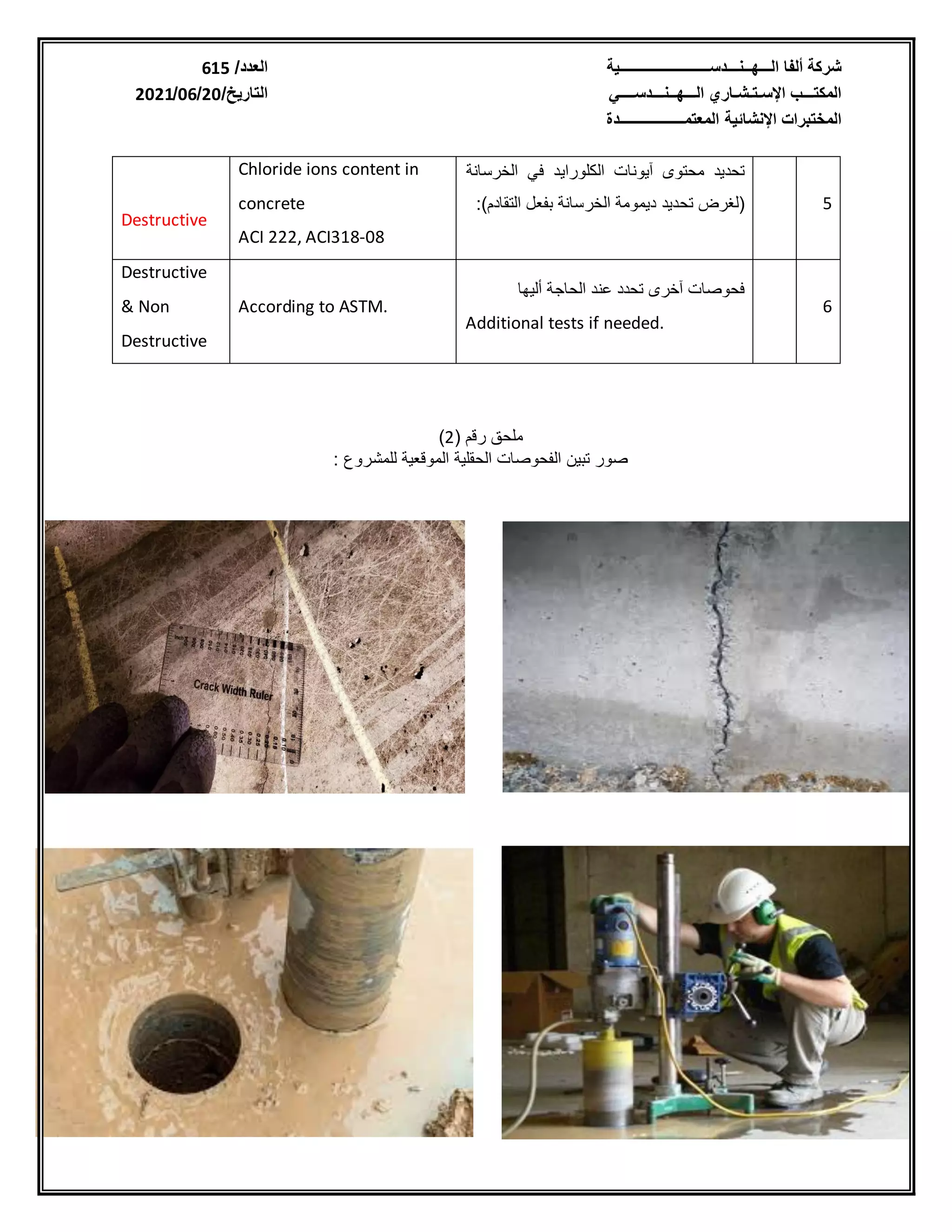 Technical_Report-Building_Structural_Assessment_&_Rehabilitation.pdf
