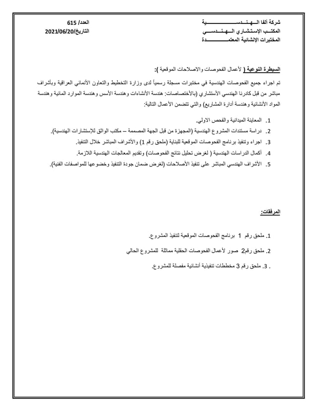 Technical_Report-Building_Structural_Assessment_&_Rehabilitation.pdf Technical_Report-Building_Structural_Assessment_&_Rehabilitation.pdf