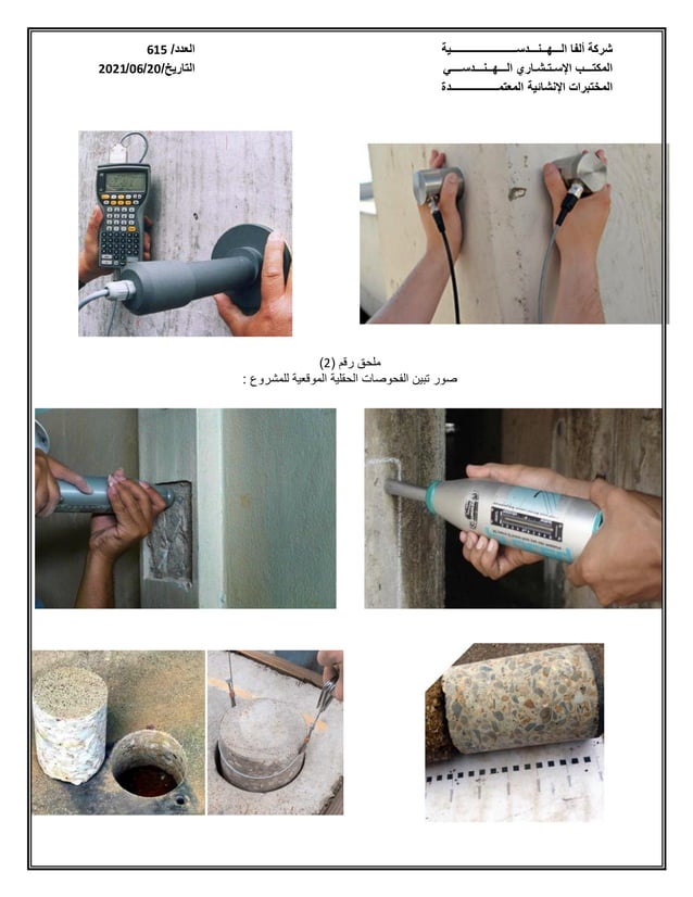 Technical_Report-Building_Structural_Assessment_&_Rehabilitation.pdf Technical_Report-Building_Structural_Assessment_&_Rehabilitation.pdf