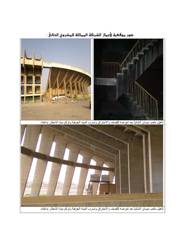 Building Structural Assessment - Technical report # 2 | PDF