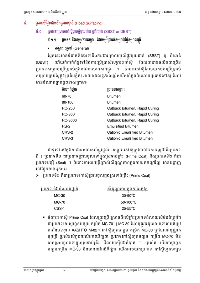 Technical standard specification auto content | PDF