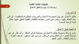 Technical writing | PDF
