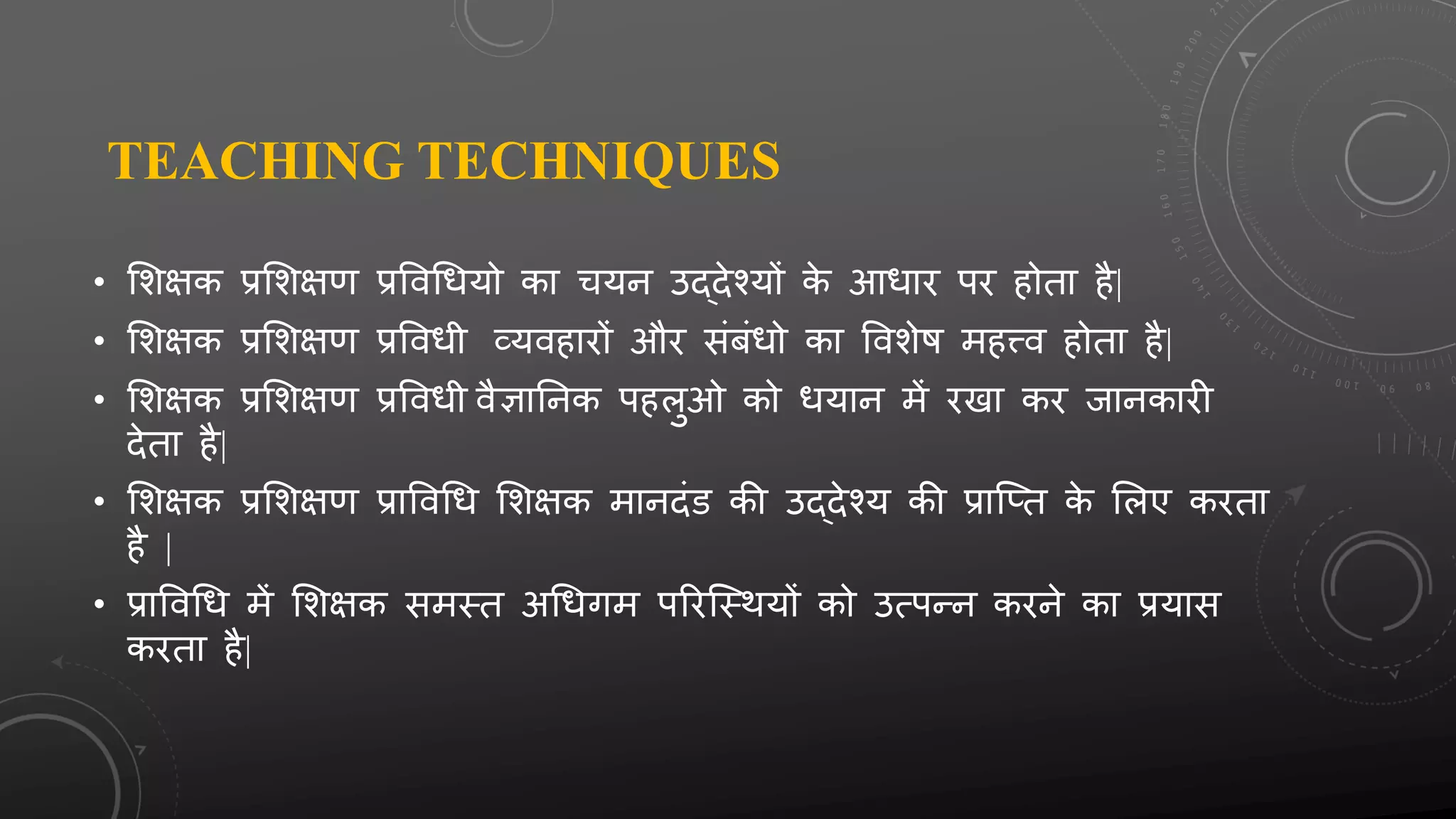 Techniques of teaching social science | PPTX