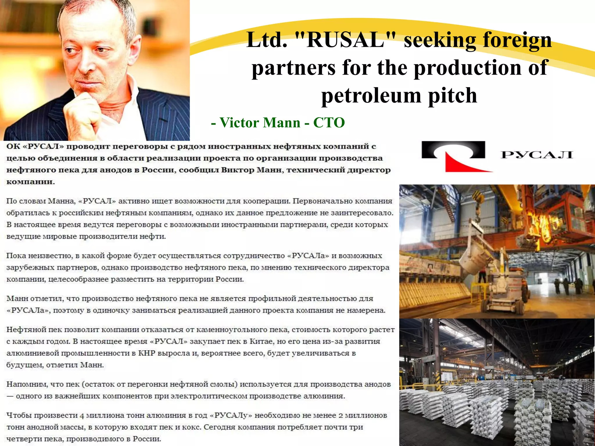 Technological complex for production of petroleum pitch - LLL "TEXNOLOG ...