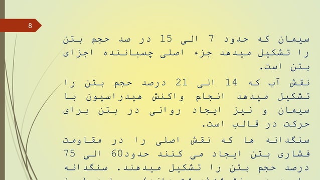 technology of concrete - Ahmadi shad.pptx