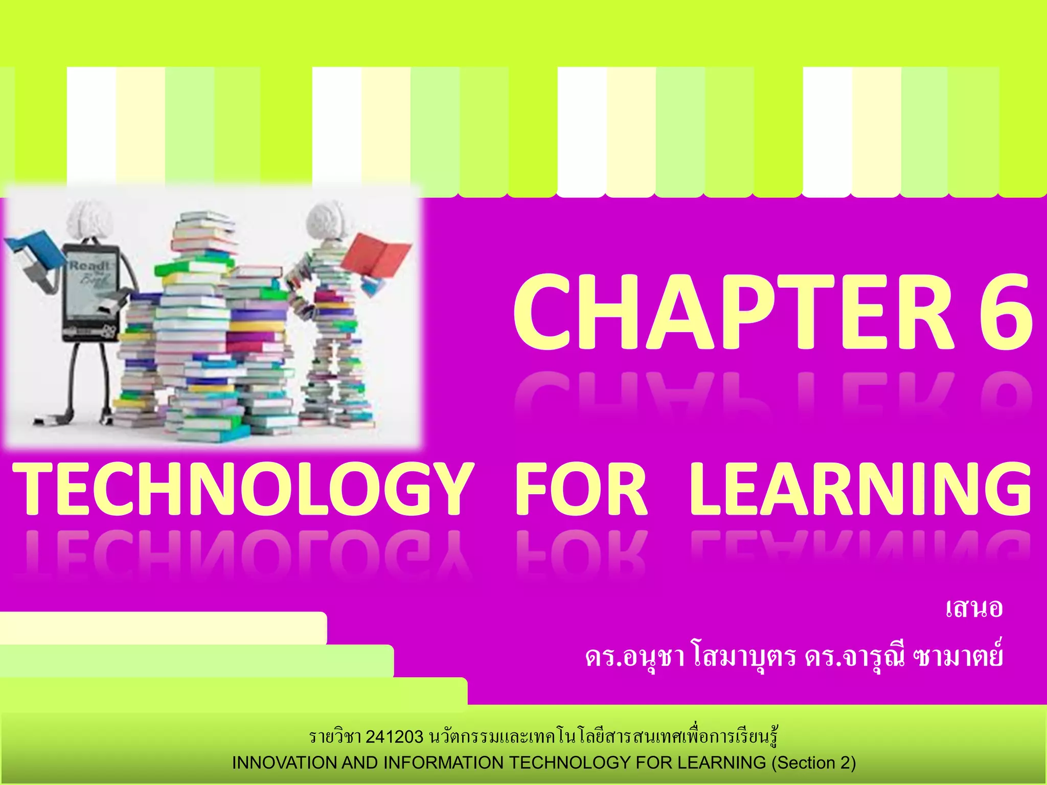 Technology for leanong by math ed kku sec2 | PDF