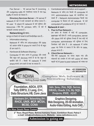 Technology Next :: Hindi Tech Magazine | PDF