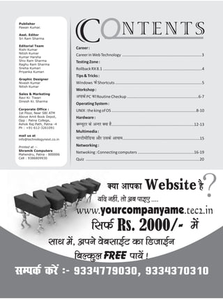 Technology Next :: Hindi Tech Magazine | PDF