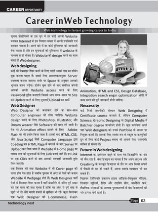 Technology Next :: Hindi Tech Magazine | PDF