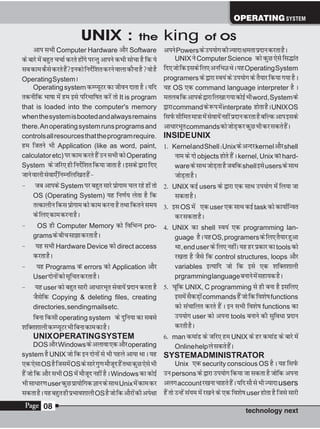 Technology Next :: Hindi Tech Magazine | PDF