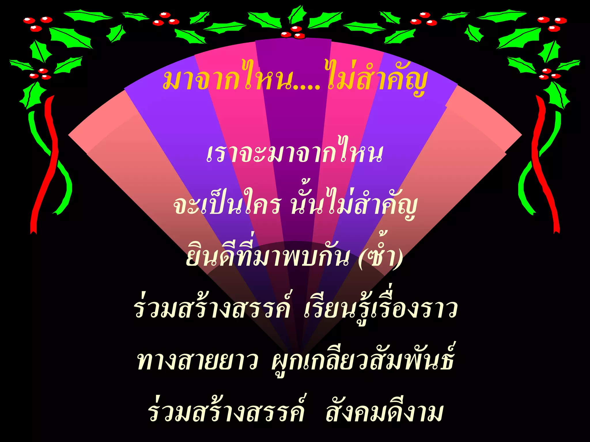 Technology Of Participation(Top) | PDF