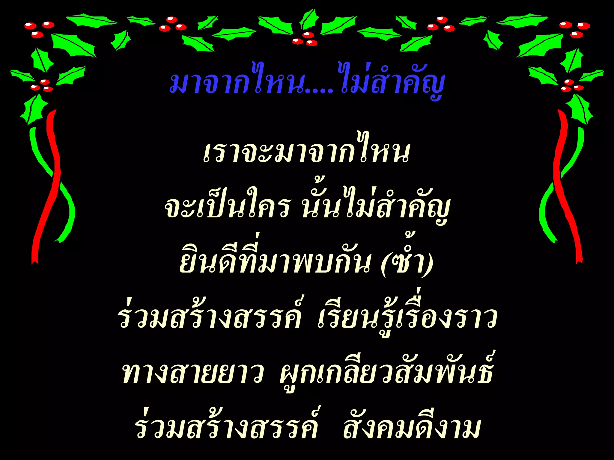 Technology Of Participation(Top) | PPT