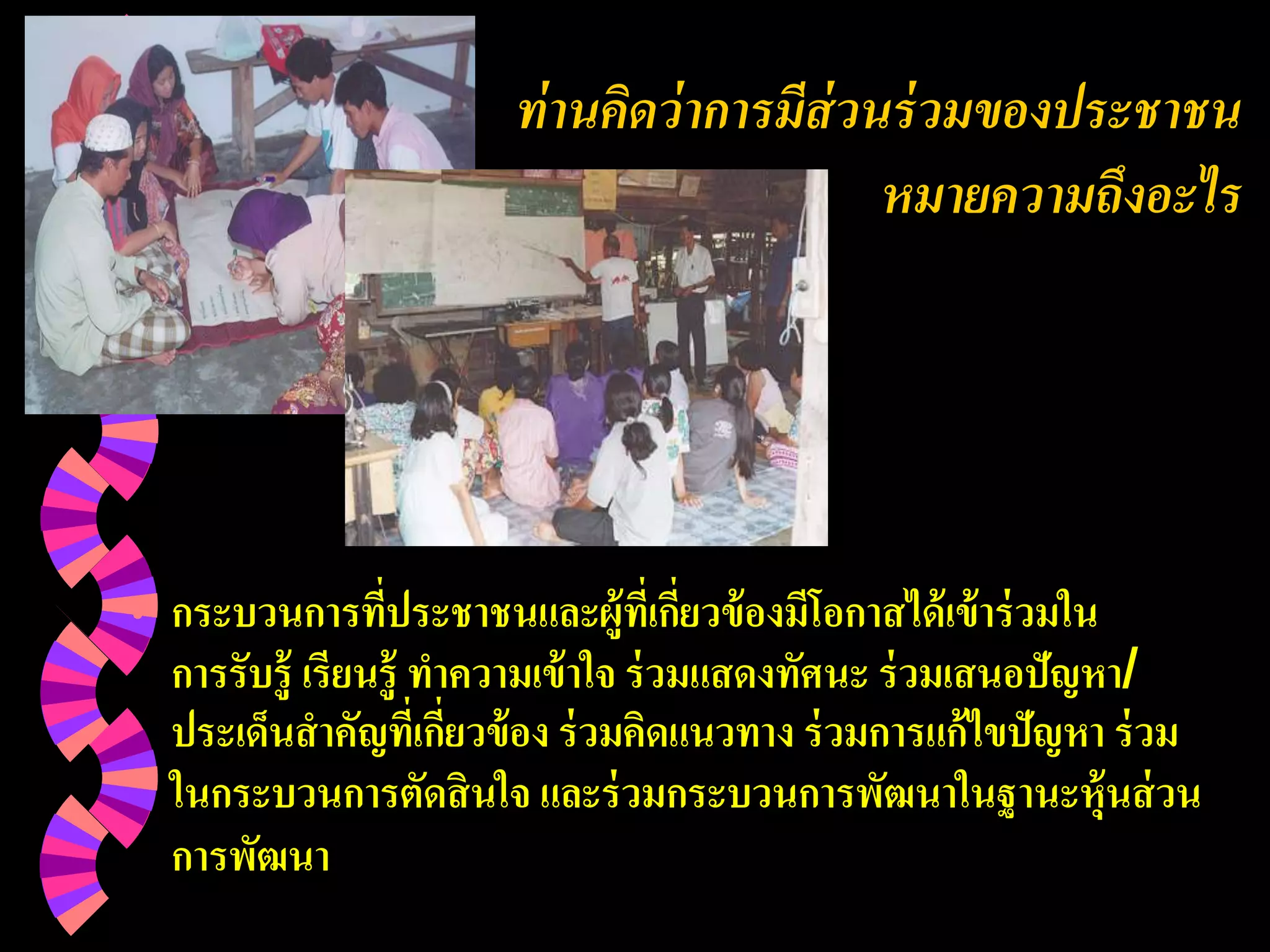 Technology Of Participation(Top) | PDF