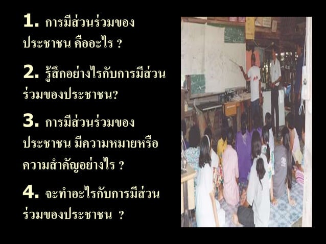 Technology Of Participation(Top) | PDF