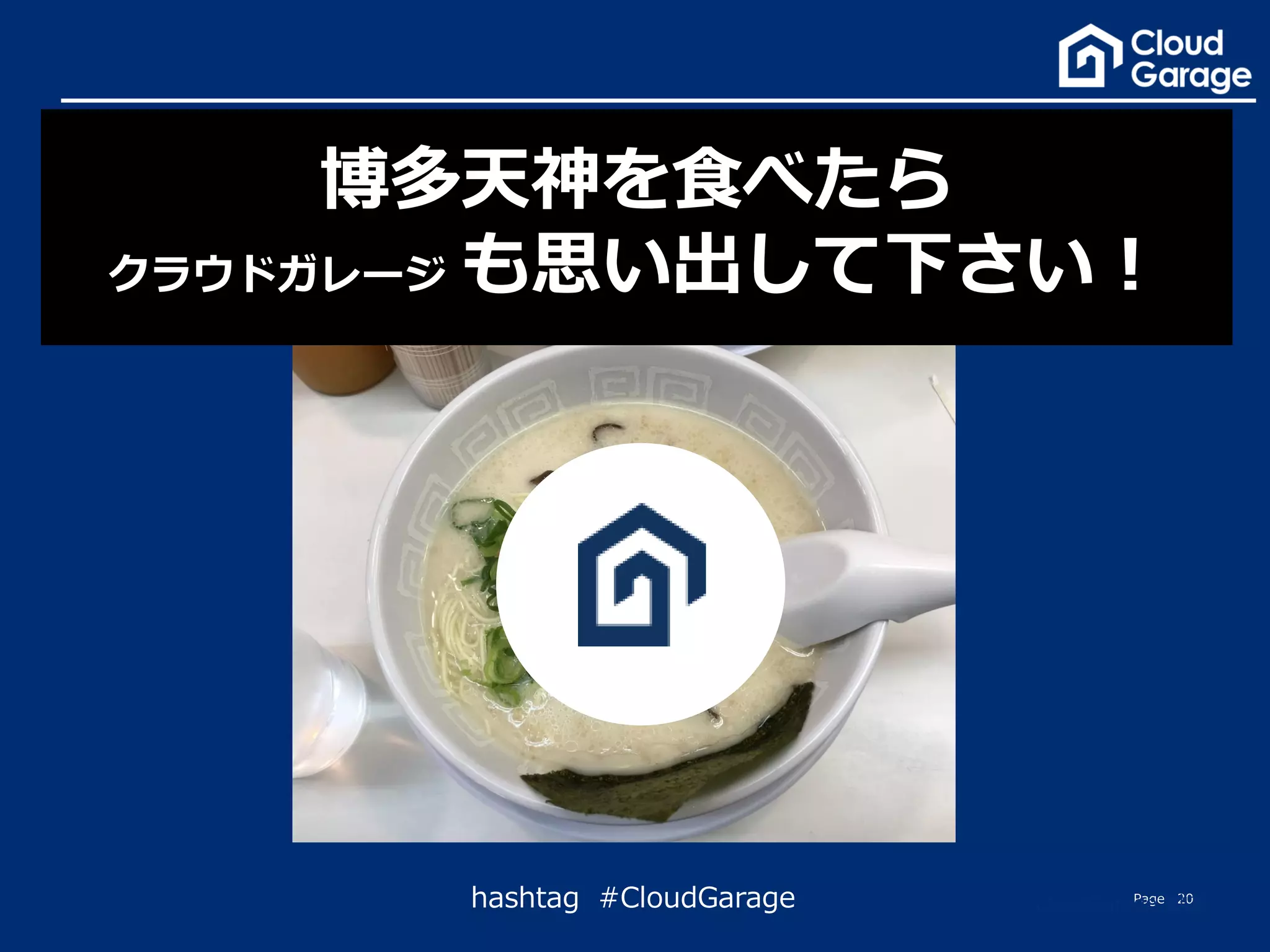 Techorus night cloudgarage_20181219 | PPT