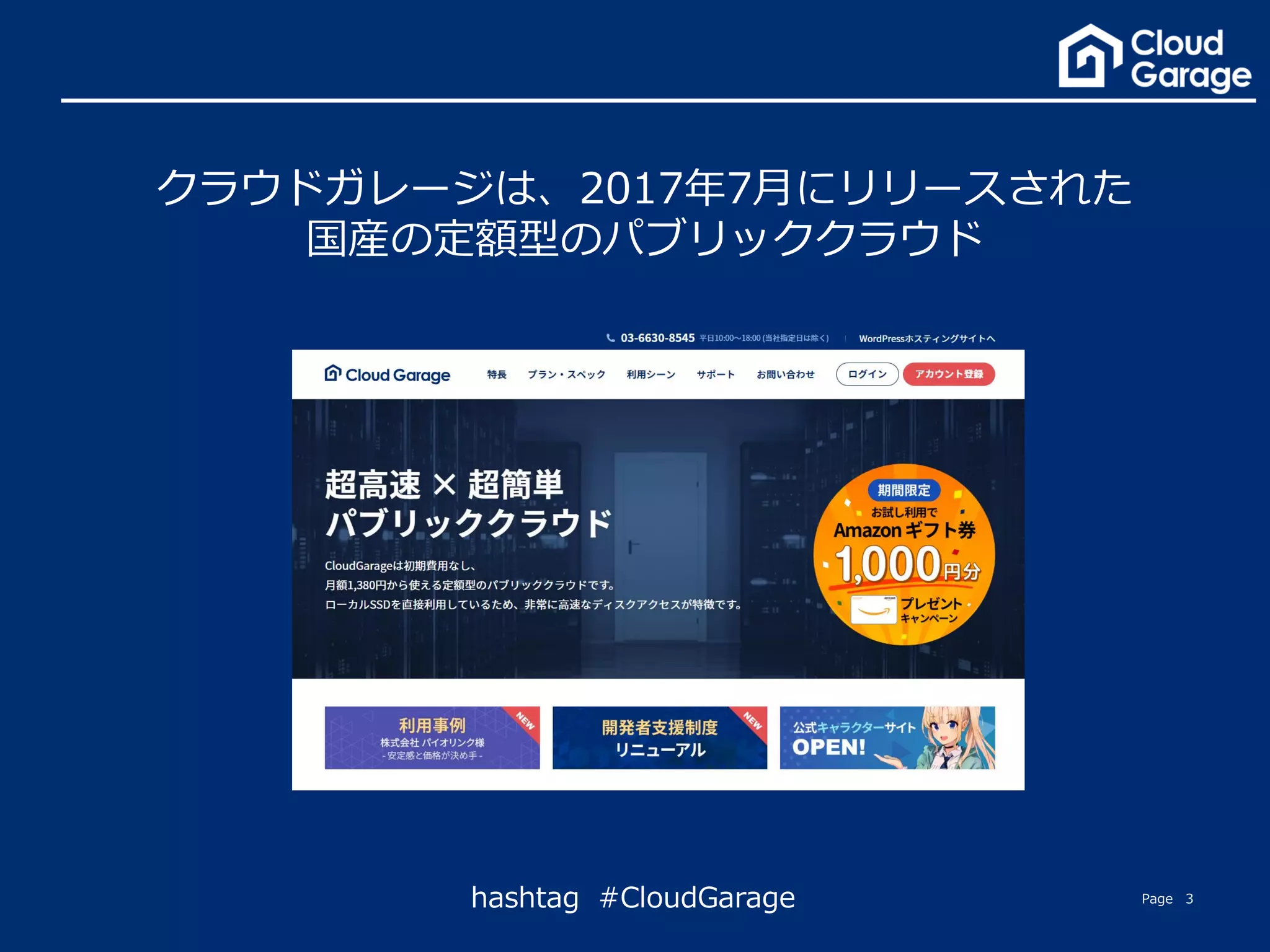 Techorus night cloudgarage_20181219 | PPT