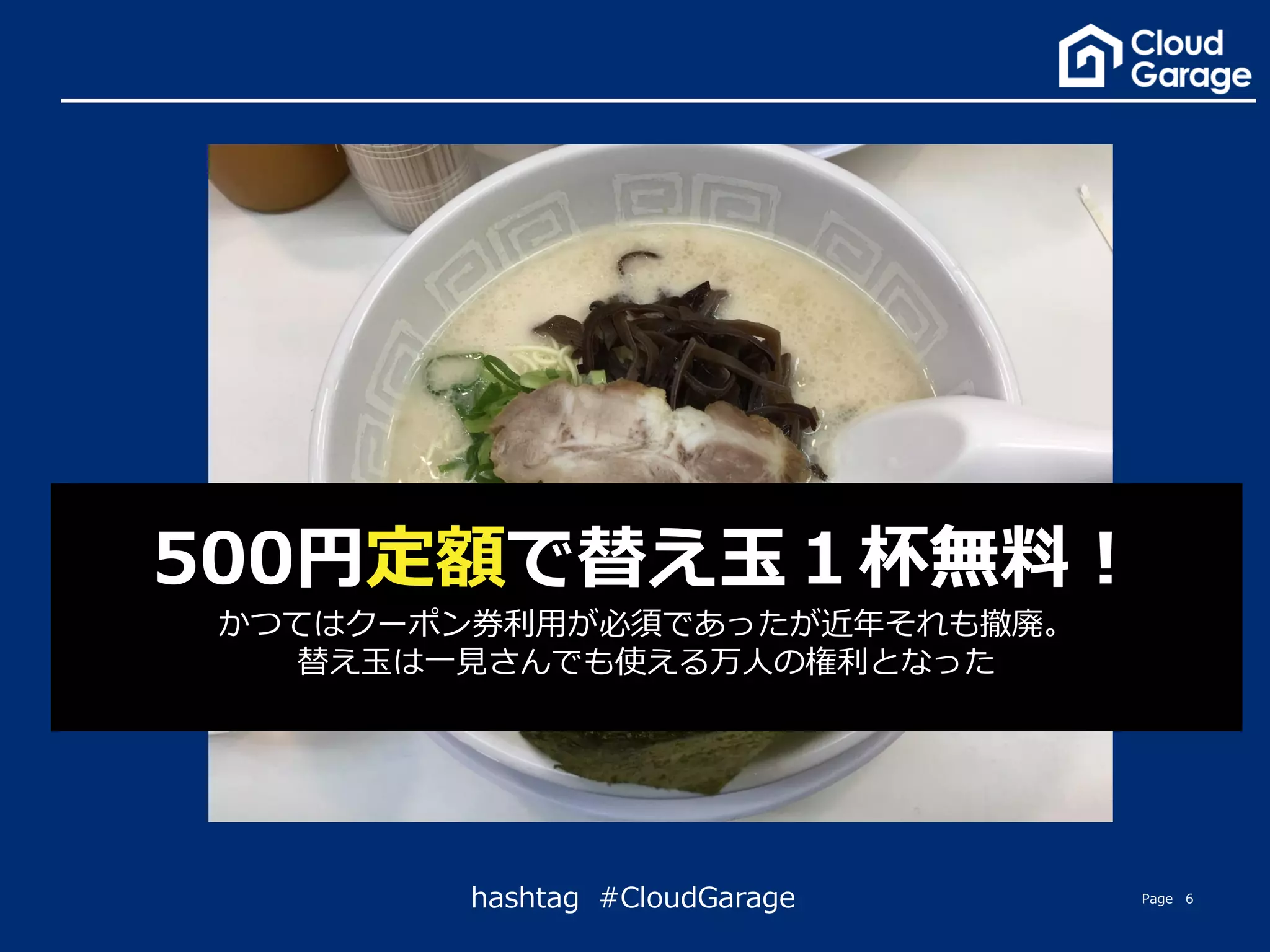 Techorus night cloudgarage_20181219 | PPT